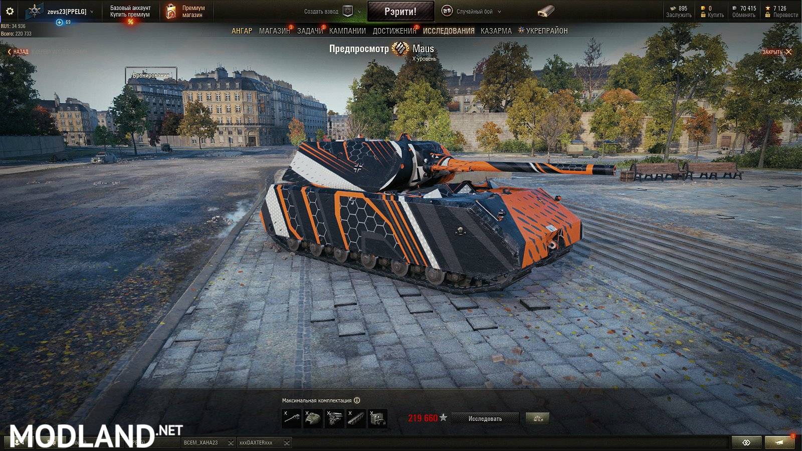 Skin on Maus 0.1 [1.0.2.2] - WoT